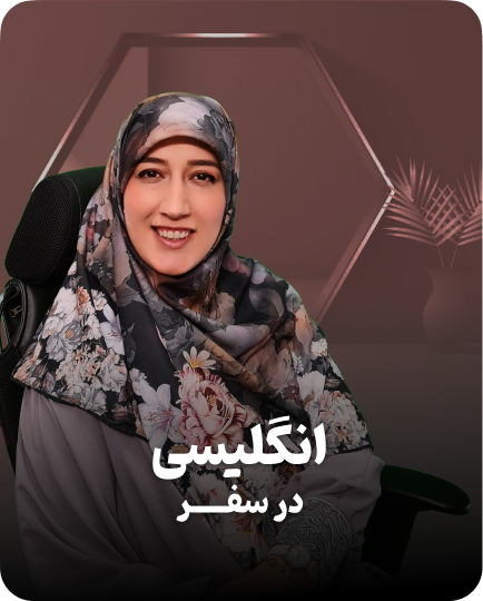 محتوای رایگان – الخنسا